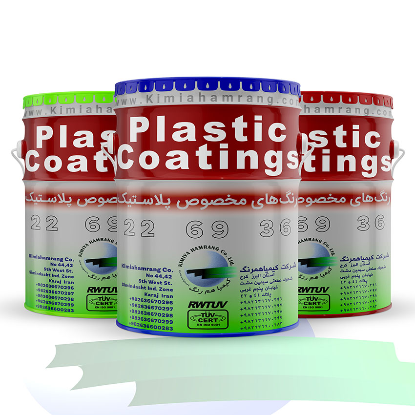 رنگ‌های مخصوص پلاستیک‌ | Plastic Coatings